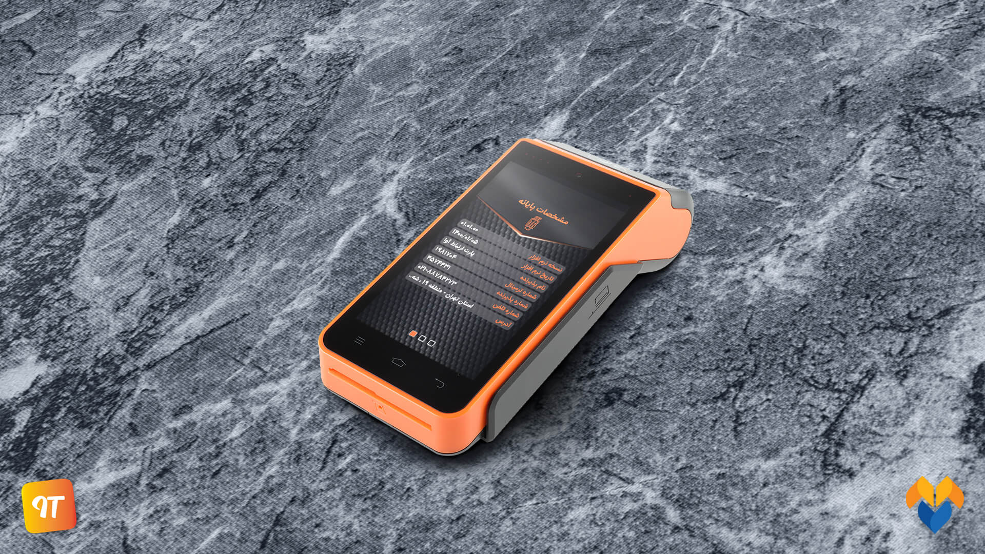 معرفی مشخصات دستگاه کارتخوان MF919 - شرکت پارت ارتباط آوا