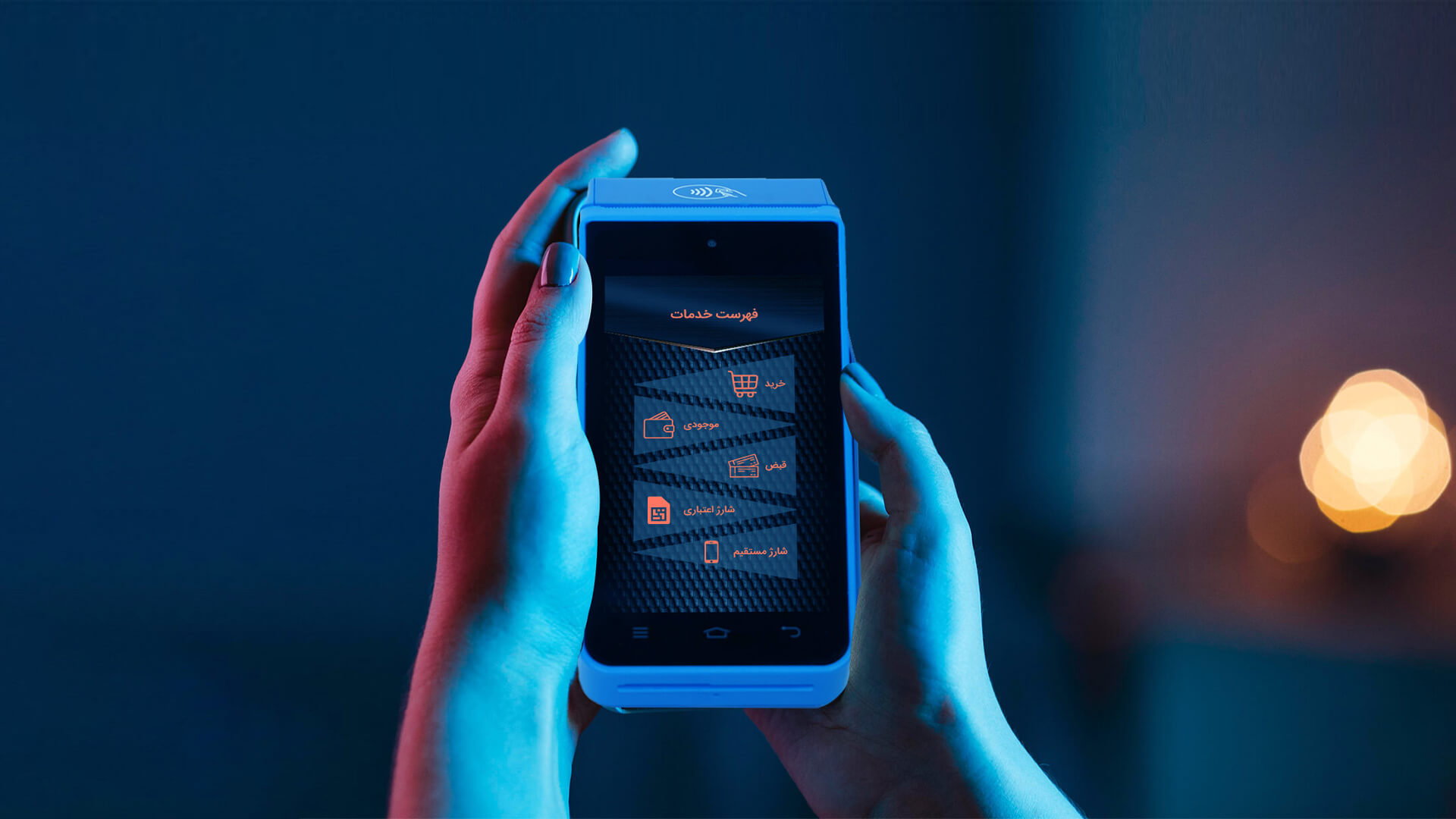 معرفی مشخصات دستگاه کارتخوان MF919 - شرکت پارت ارتباط آوا